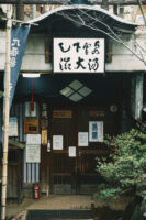 The Complete Guide To Shibu Onsen And The Nine Bathhouses | Where and ...