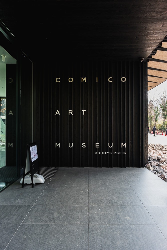 Yufuin-Comico-Art-Museum-001 | Where and Wander